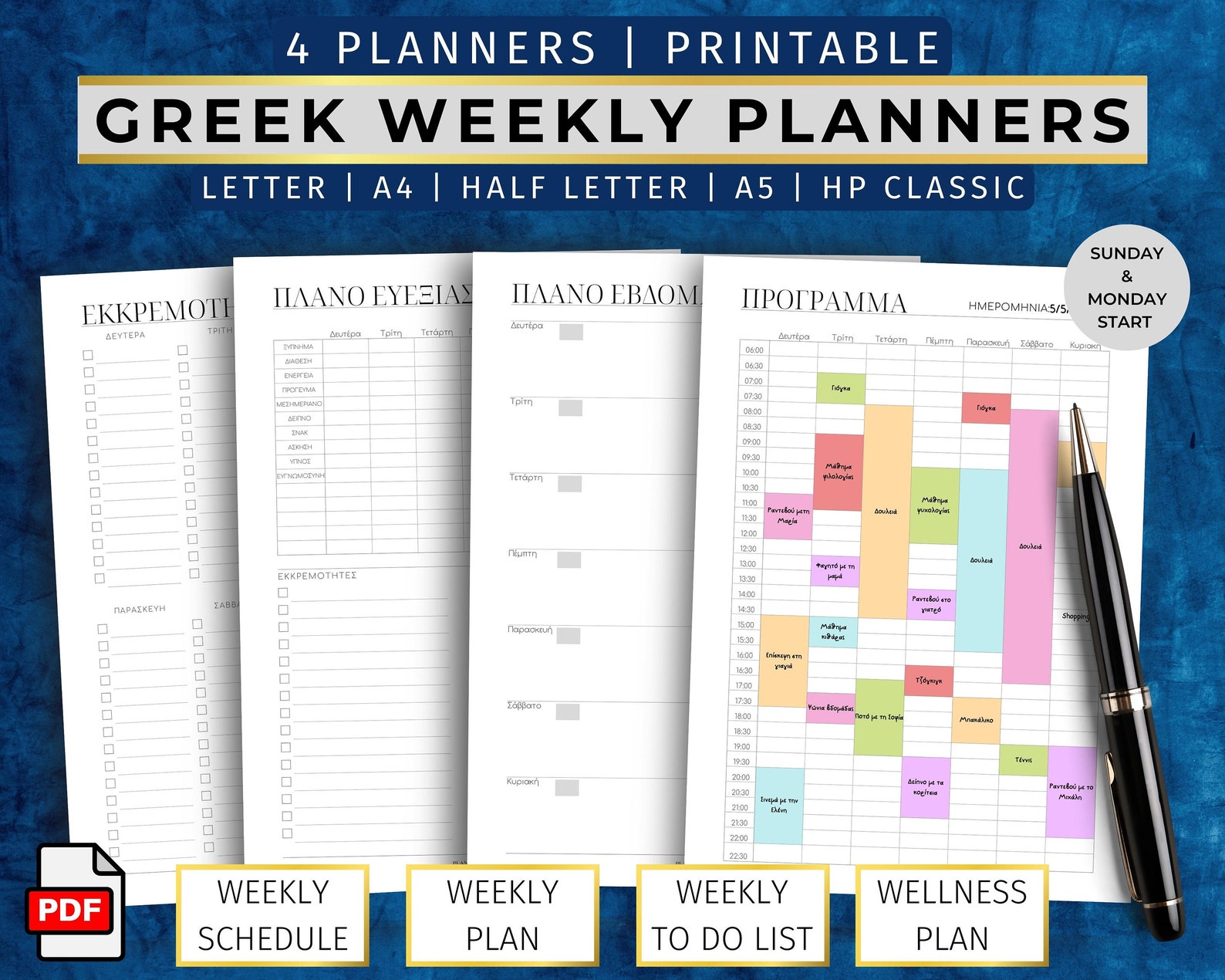 Greek Weekly Planner, εβδομαδιαίο πρόγραμμα, πλάνο ευεξίας, λίστα ...