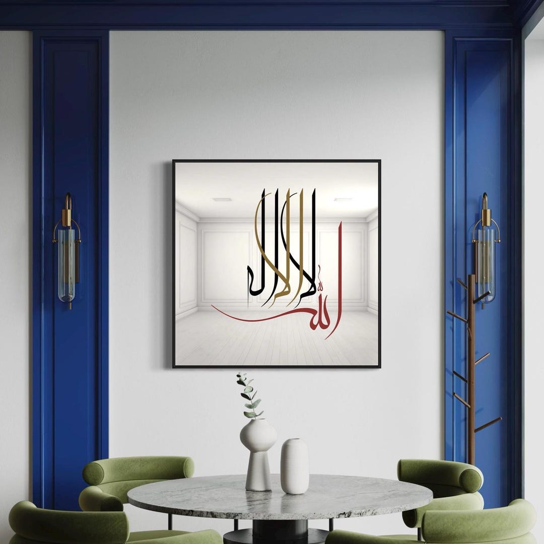 Mirrored Arabic Calligraphy Tawheed Wall Art, Modern Islamic Wall Art ...