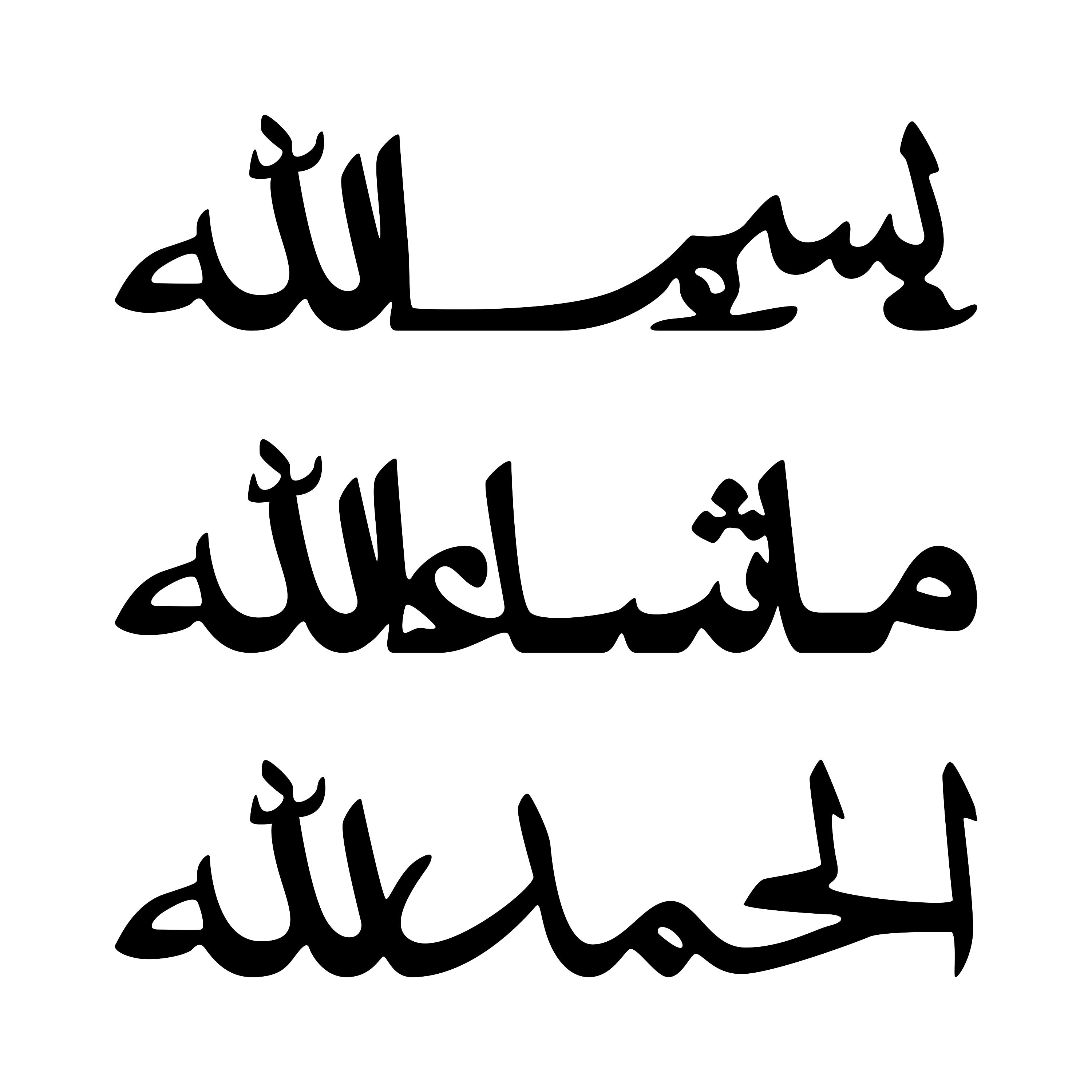 Bismillah Alhamdulillah Mashallah Islamic Metal Sign With LED - Etsy