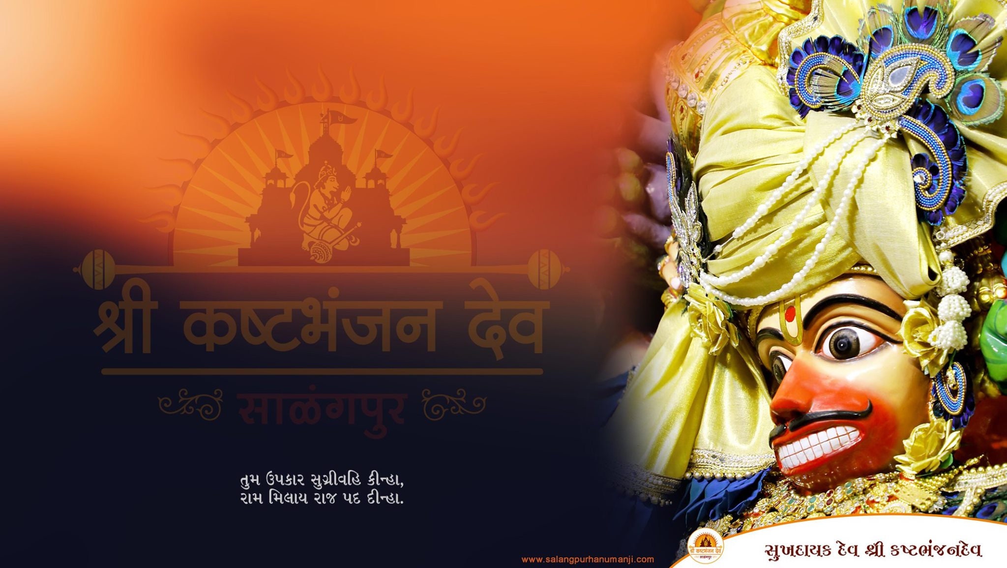 God Hanuman Desktop Wallpaper Abstract Minimalist - Etsy