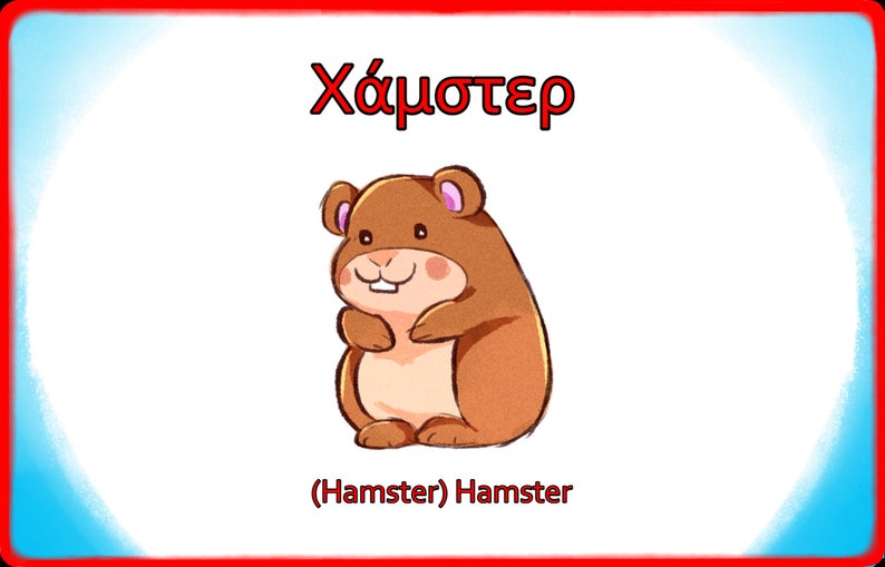 HOUSEHOLD PETS GREEK - 11 Hand Drawn Flashcards for Learning Greek ...