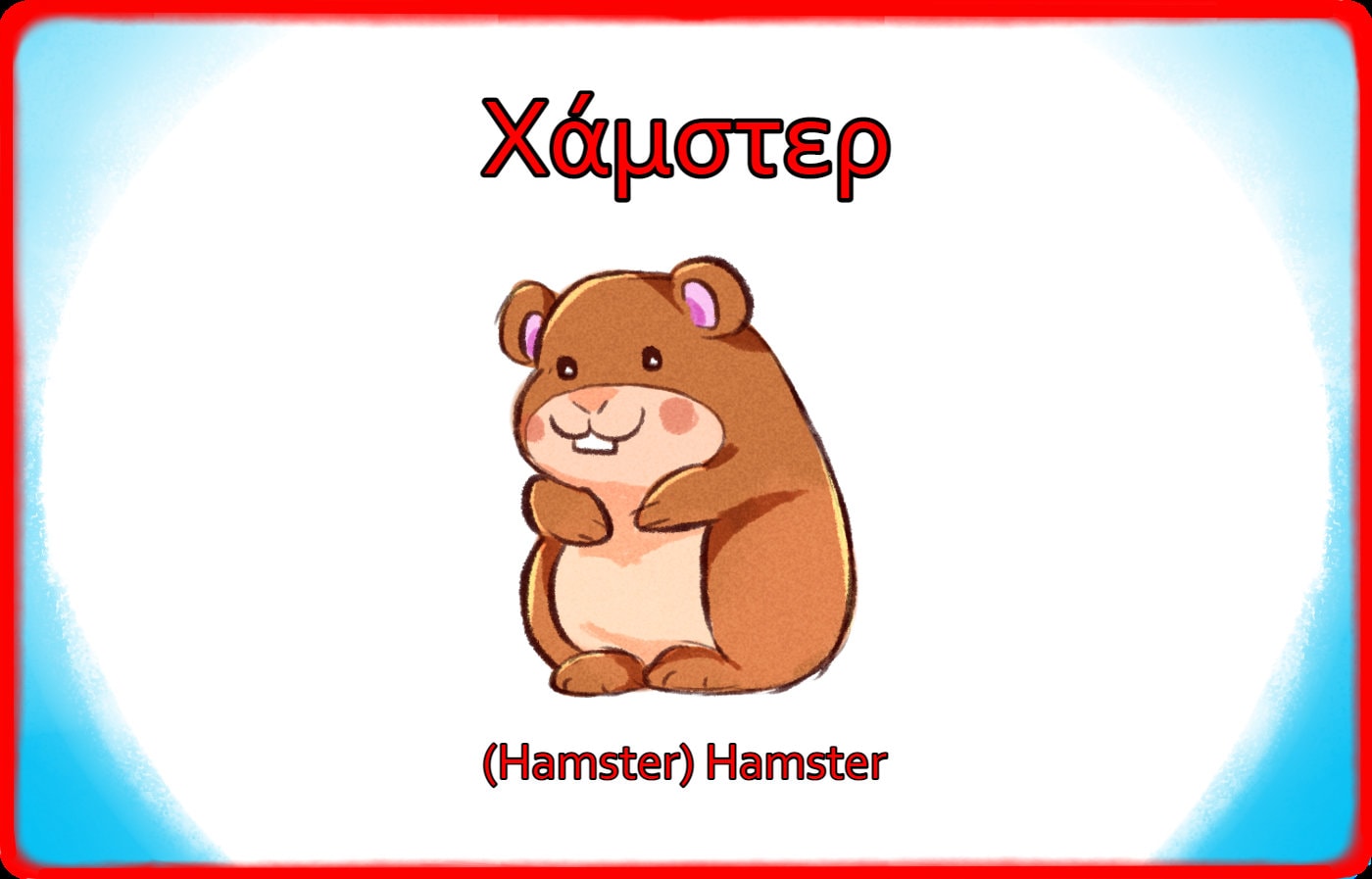 HOUSEHOLD PETS GREEK - 11 Hand Drawn Flashcards for Learning Greek ...