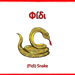 HOUSEHOLD PETS GREEK - 11 Hand Drawn Flashcards for Learning Greek ...