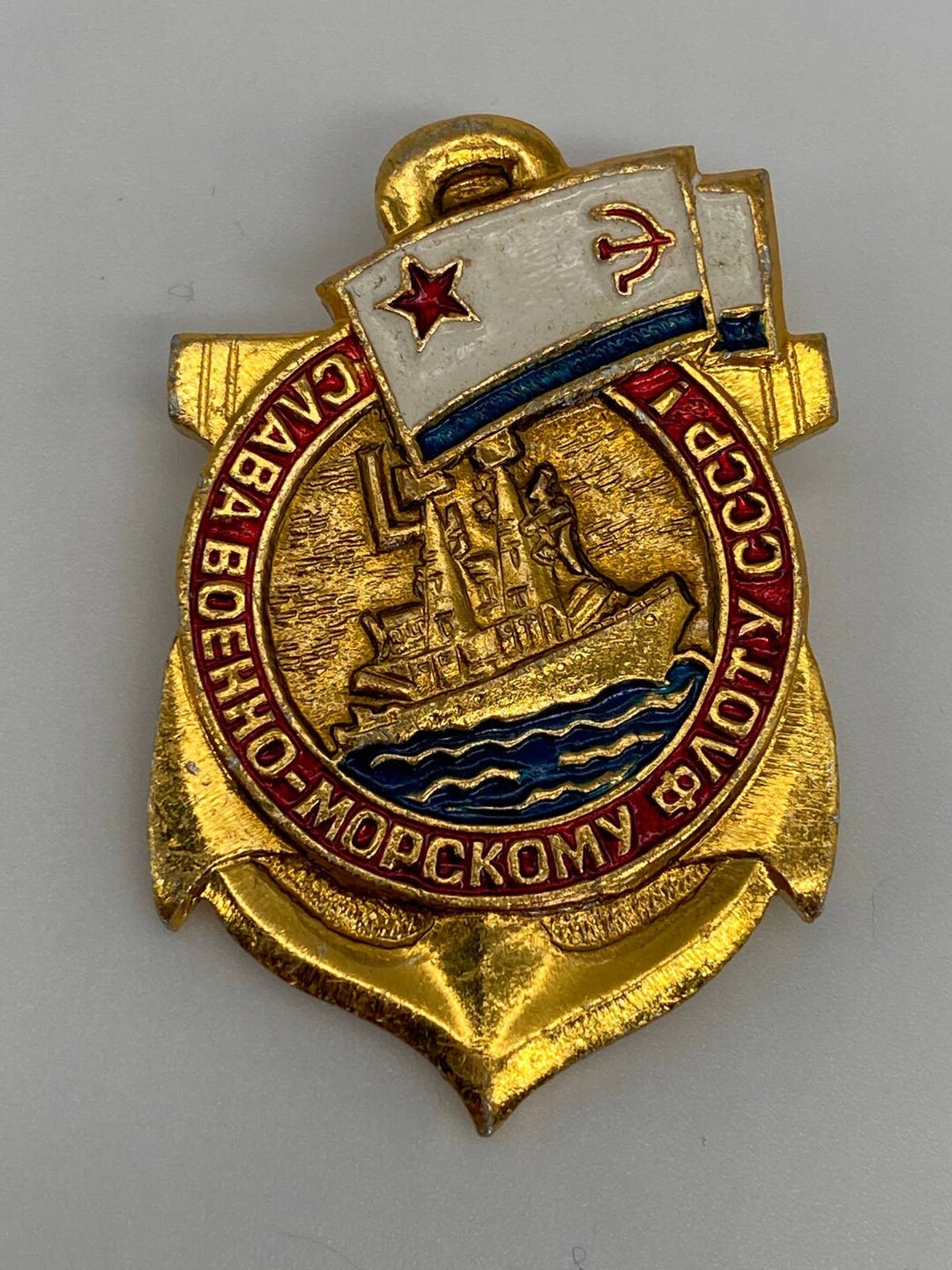 CCCP Soviet Glory to Fleet Navy Badge 1.5t X 1w - Etsy