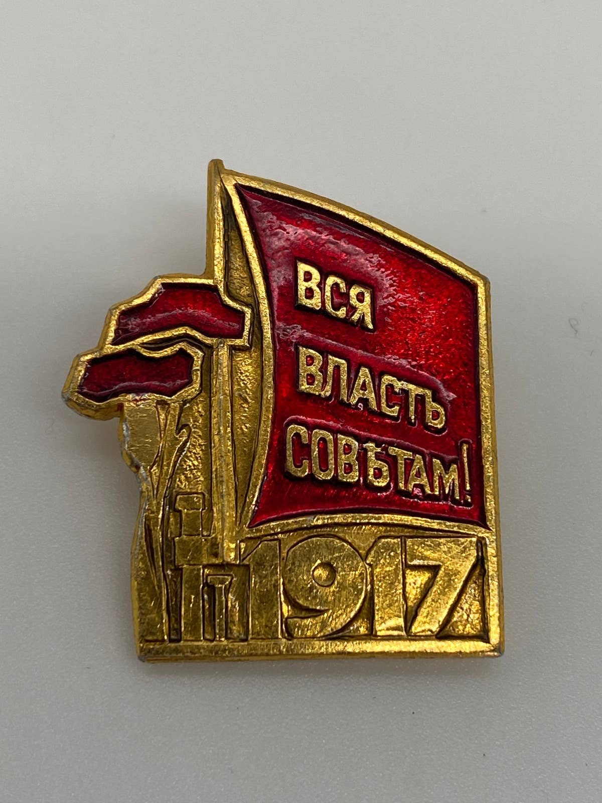 CCCP Russian Soviet 1917 Pin 1.12t X 1w - Etsy