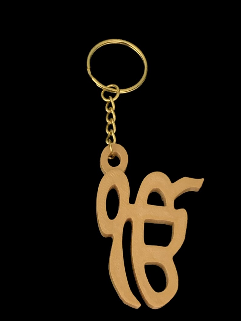 3D Printed EK ONKAR Keyring/ Keychain. Sikhism Indian Traditional ...