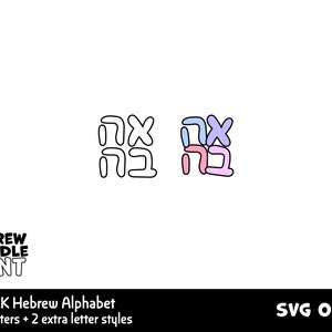 Hebrew Alphabet Doodle Fill Hand Drawn Editable Bubble Letters SVG - Etsy