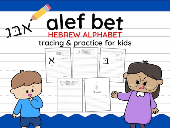 Printable Hebrew Alphabet Letters & Vowels Tracing Worksheets - Etsy