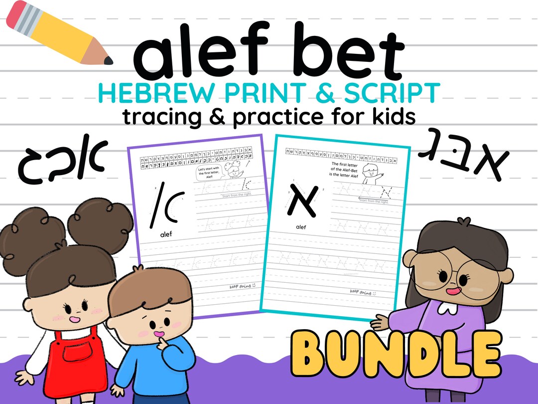 Educational Activities Hebrew Print/script Alphabet Letters & Vowels ...