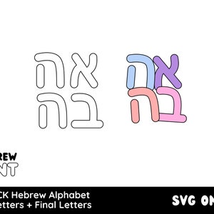 Hebrew SVG Alphabet Block Fill Hand Drawn Editable Bubble Outline ...