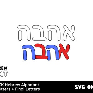Hebrew SVG Alphabet Block Fill Hand Drawn Editable Bubble Outline ...