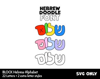 Hebrew Script Handwriting Alphabet Doodle Fill Hand Drawn Editable ...