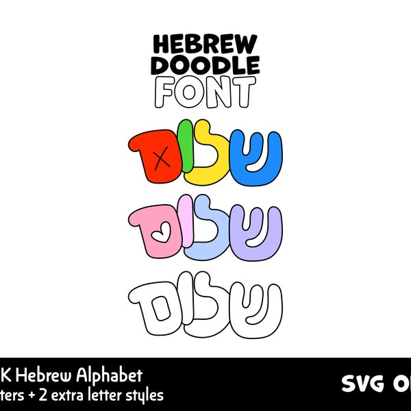 Hebrew Alphabet Svg - Etsy