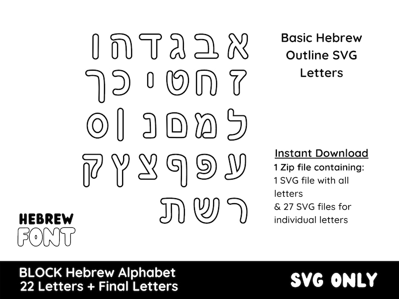 Hebrew SVG Alphabet Block Fill Hand Drawn Editable Bubble - Etsy
