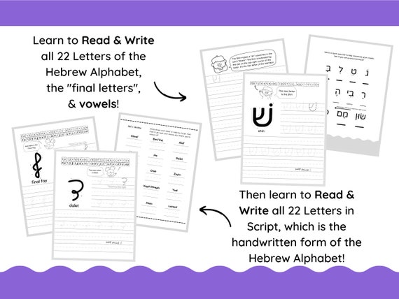 Hebrew Vowels Worksheet