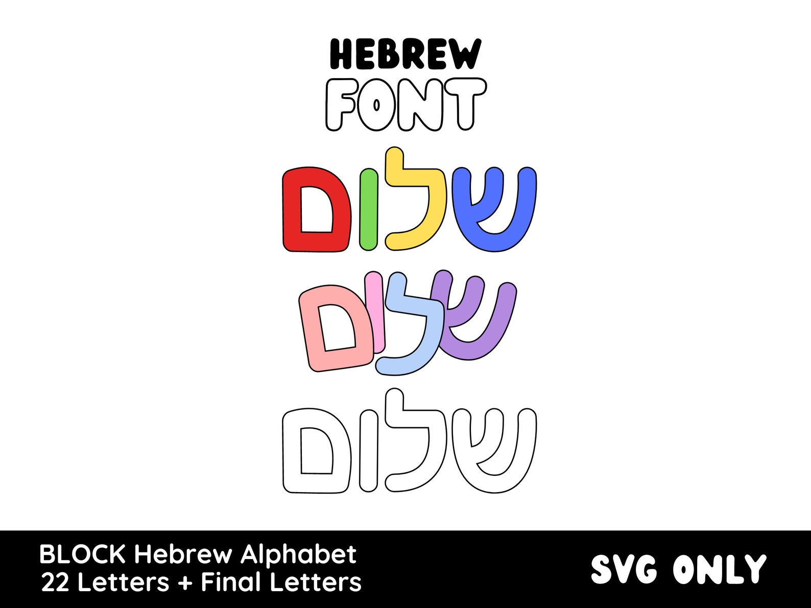 Hebrew SVG Alphabet Block Fill Hand Drawn Editable Bubble Outline Letters - Etsy