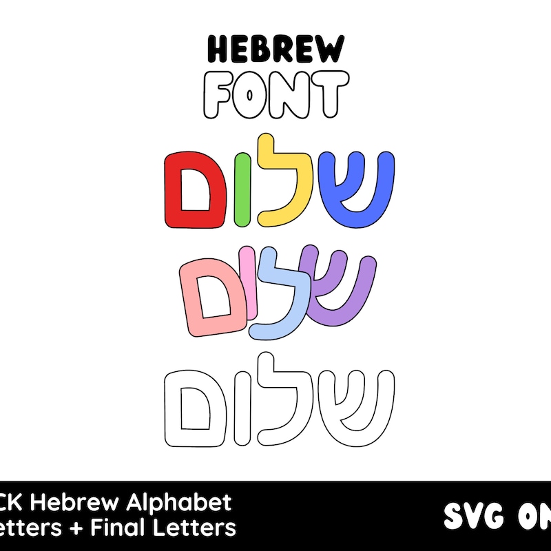 Hebrew Alphabet Svg - Etsy