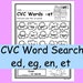 Phonics CVC Worksheets, CVC Word Search 'e' for Kindergarten and First ...