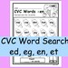 Phonics CVC Worksheets, CVC Word Search 'e' for Kindergarten and First ...