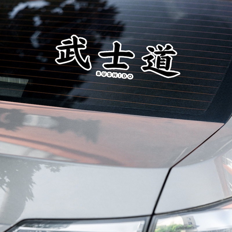 Bushido Sticker - Etsy