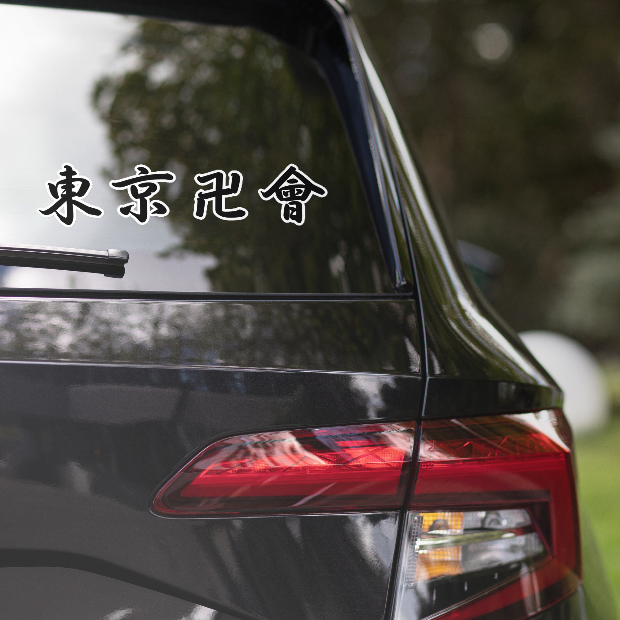 Tokyo Revengers Decal Sticker, Japanese Kanji Sticker, JDM Car Sticker ...