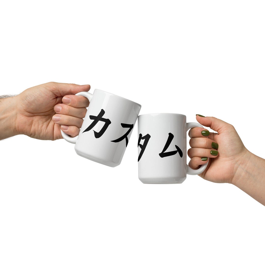 Personalized Japanese Letter Mug, Custom Text White Glossy Mug ...