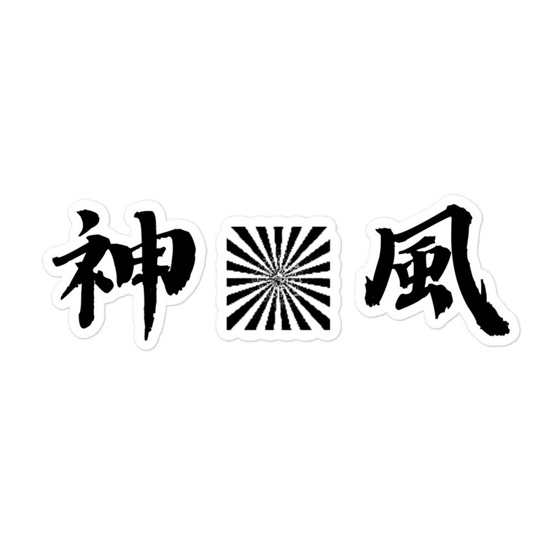 Kamikaze Decal Sticker Written in Japanese Kanji, Rising Sun Graphic ...