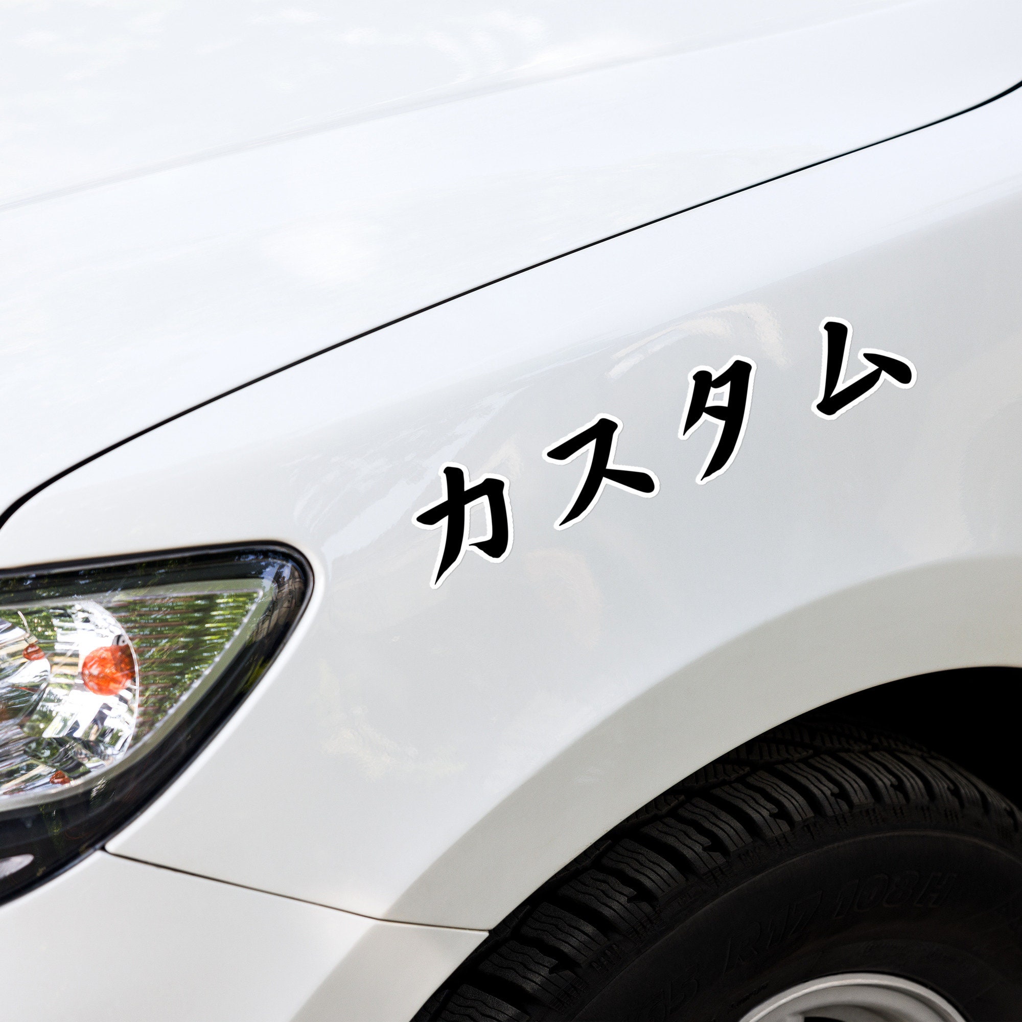 Wide Personalized Japanese Text Decal, Custom Wide Japanese Sticker ...