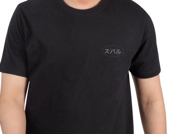 Subaru Black T-shirt Stealth Logo Design With Subaru in - Etsy