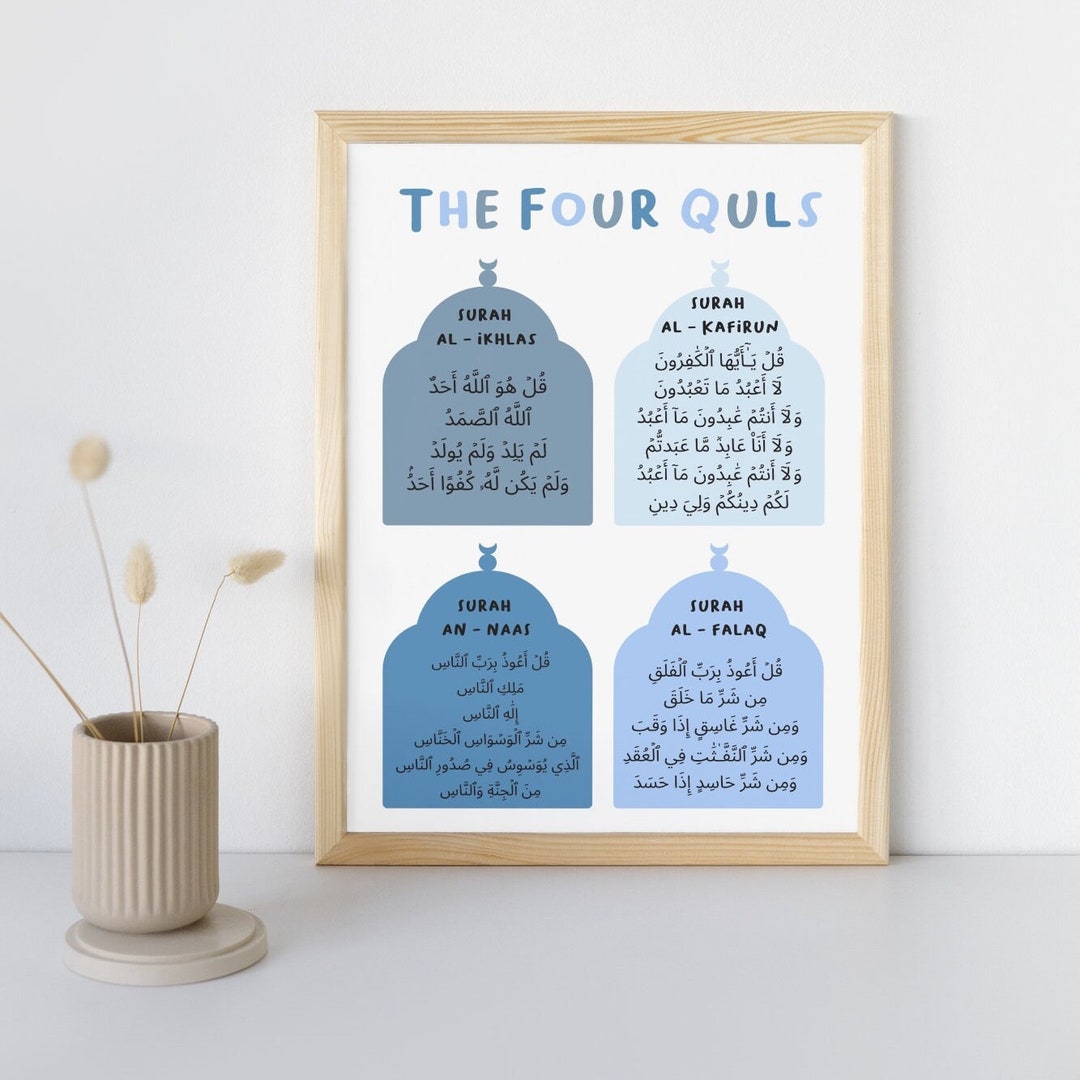Four Quls Print. Nursery Wall Decor, Nursery Wall Prints. Islamic ...