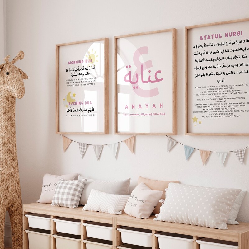 Islamic Wall Art - Etsy