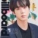 BTS Photoshoot for the BILLBOARD MAGAZINE 2018 - Etsy