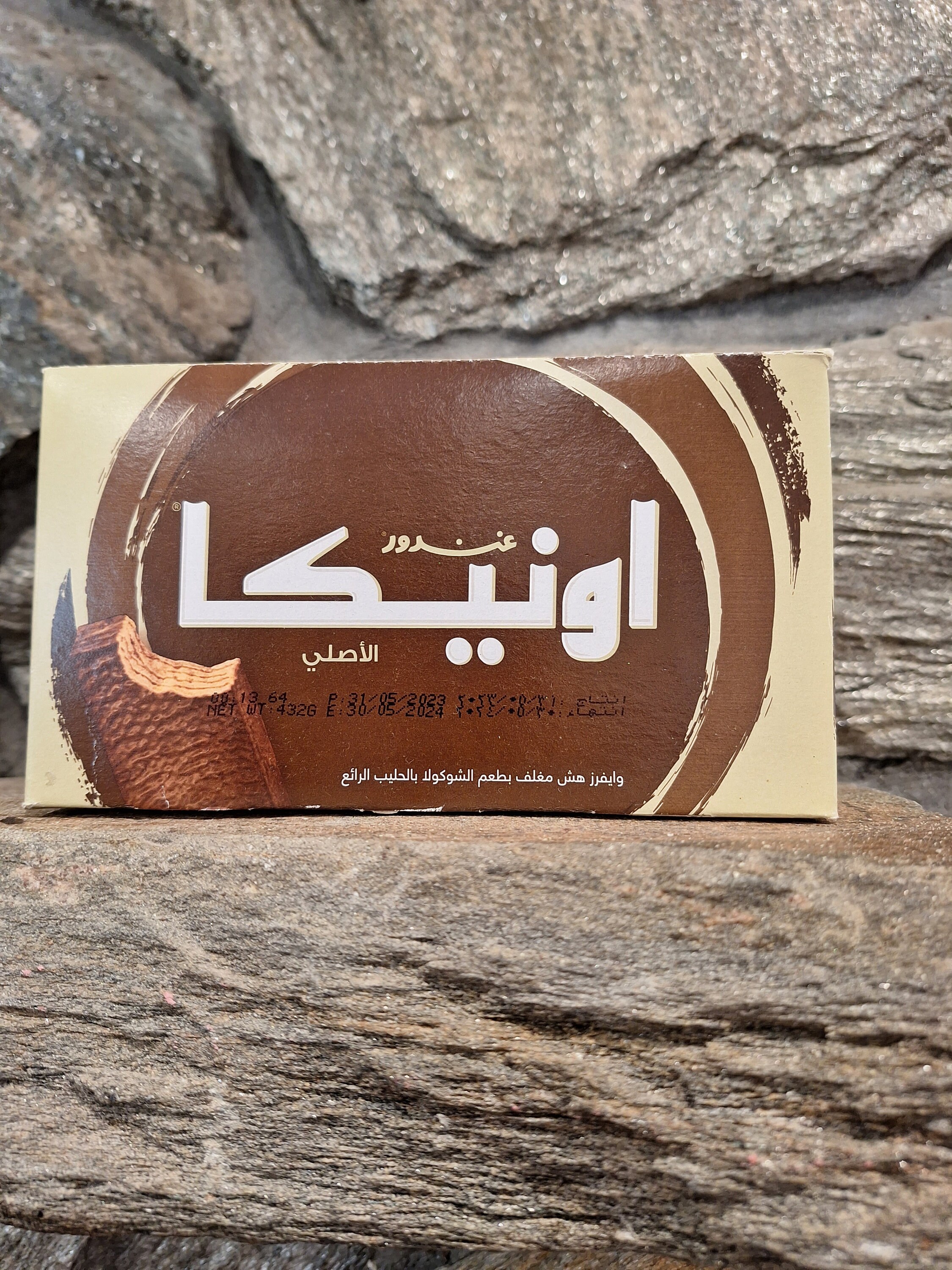 Lebanese Chocolate Wafer Bars - Unica - Box of 24 Bars - Made in ...