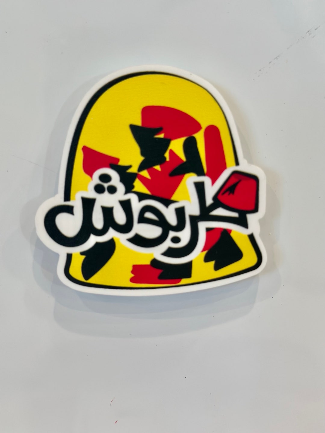 Lebanese Magnet - Tarboush Chocolate - Lebanon Souvenir - Etsy