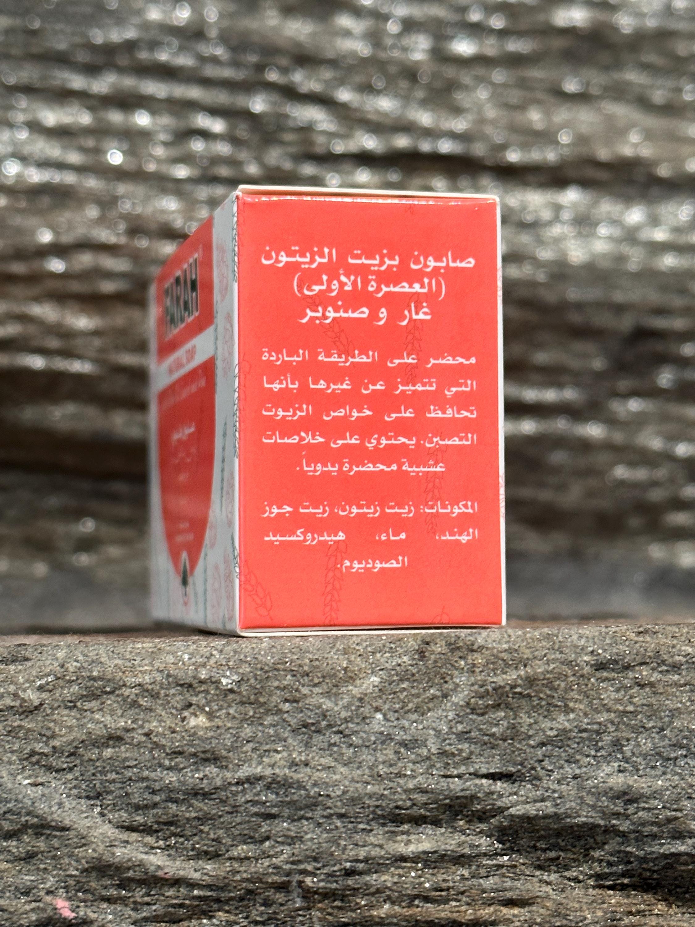 Lebanese Olive Oil Soap With Laurel and Pine Made in Lebanon 125g - Etsy