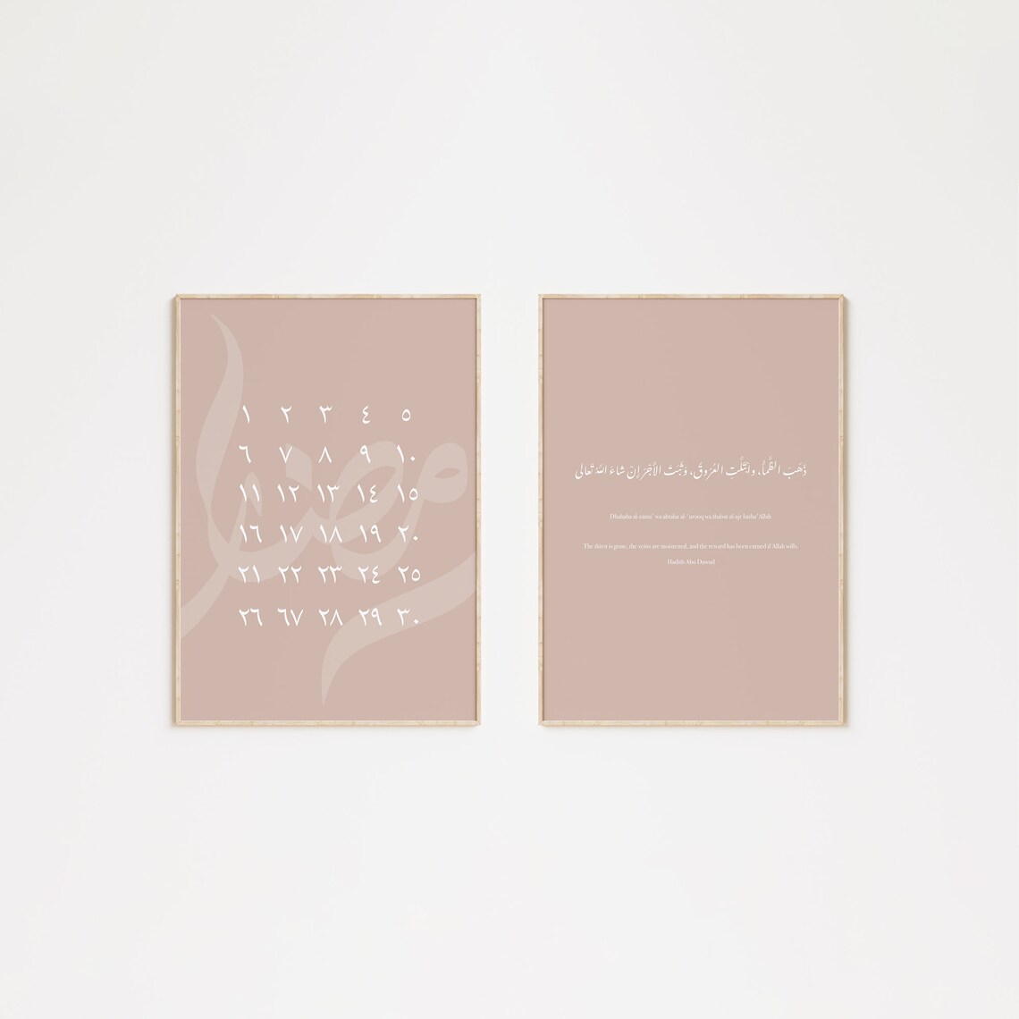 Islamic Ramadan Art Printable Ramadan Kareem Ramadan Mubarak Print ...