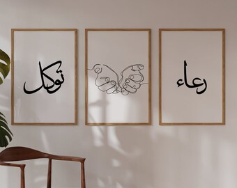 Dua Arabic Calligraphy Islamic Print DIGITAL DOWNLOAD Printable Wall ...