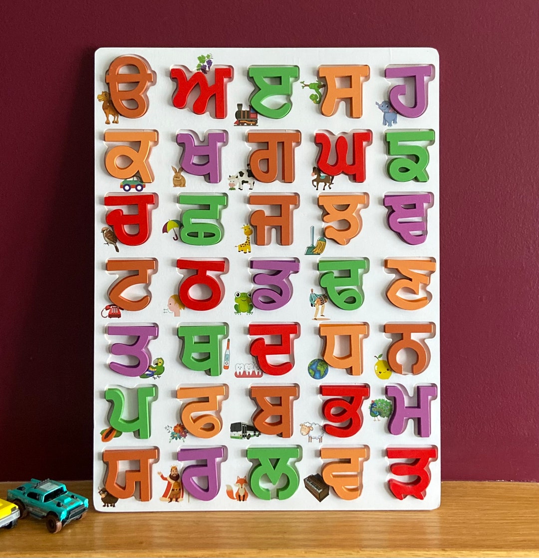 Punjabi-gurmukhi-painti Akhar Puzzle for Kids- Punjabi Baby Gift - Etsy
