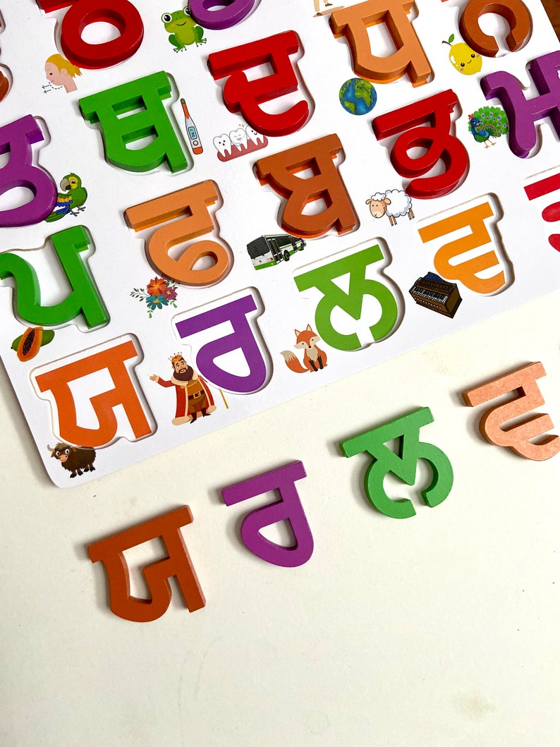 Punjabi-gurmukhi-painti Akhar Puzzle for Kids- Punjabi Baby Gift - Etsy