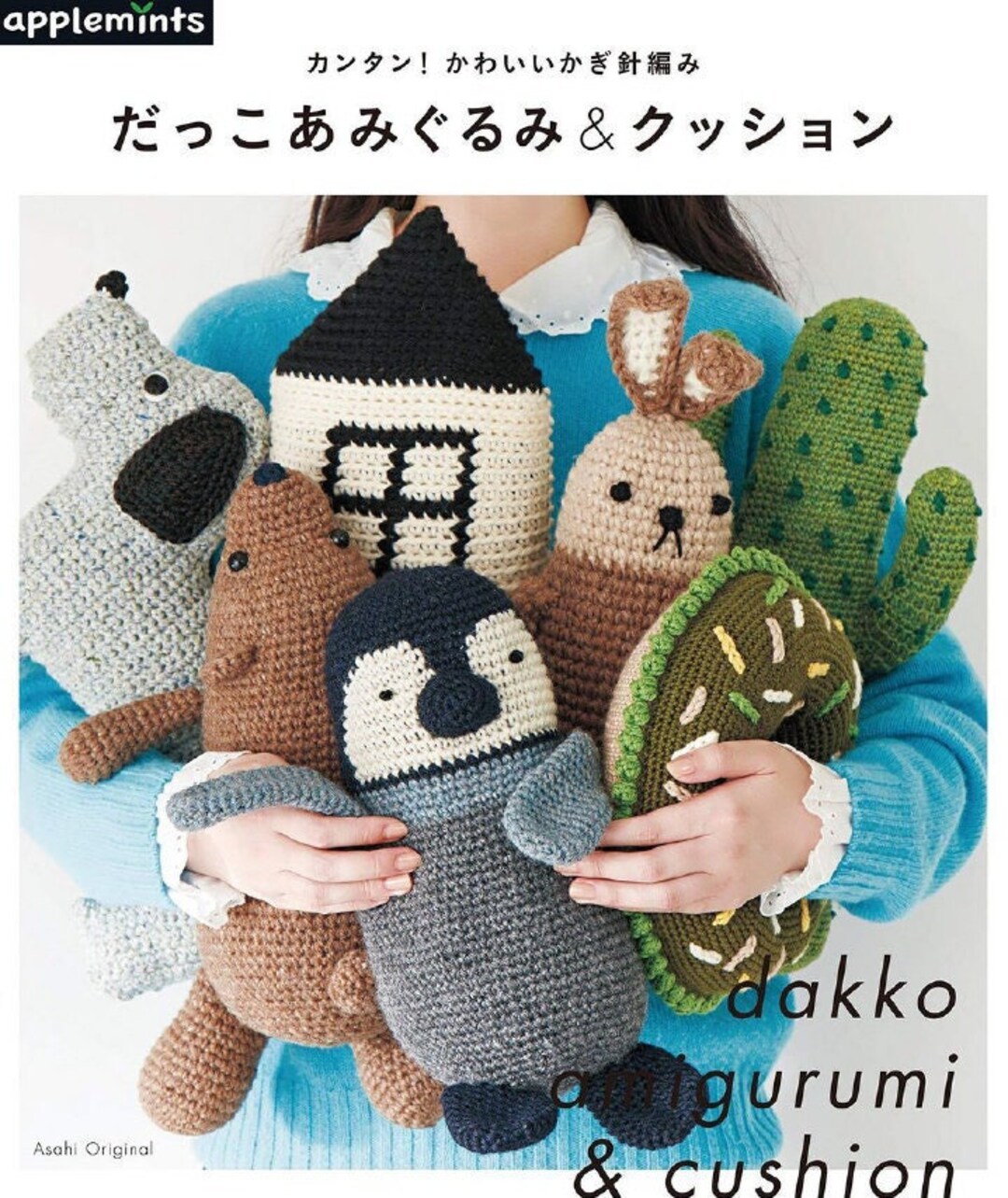 Japanese Amigurumi Crochet Patterns Book |dakko Amigurum Cushion ...