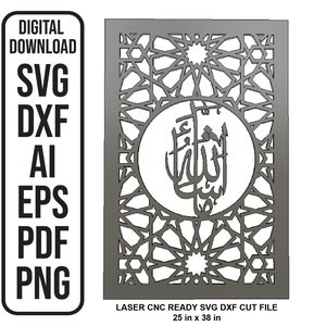 Mashallah Arabic Pattern SVG Laser Cut Files Dxf Islamic Pattern CNC ...