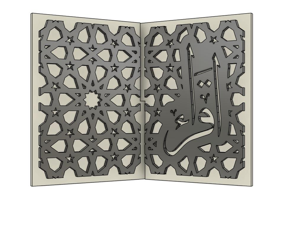 Islamic Quran Stand Laser Cut File – Geometric Design SVG, CNC ...