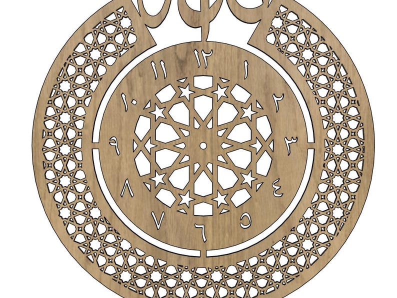 Islamic Wall Clock: Arabic Calligraphy Allah Design (digital Download ...