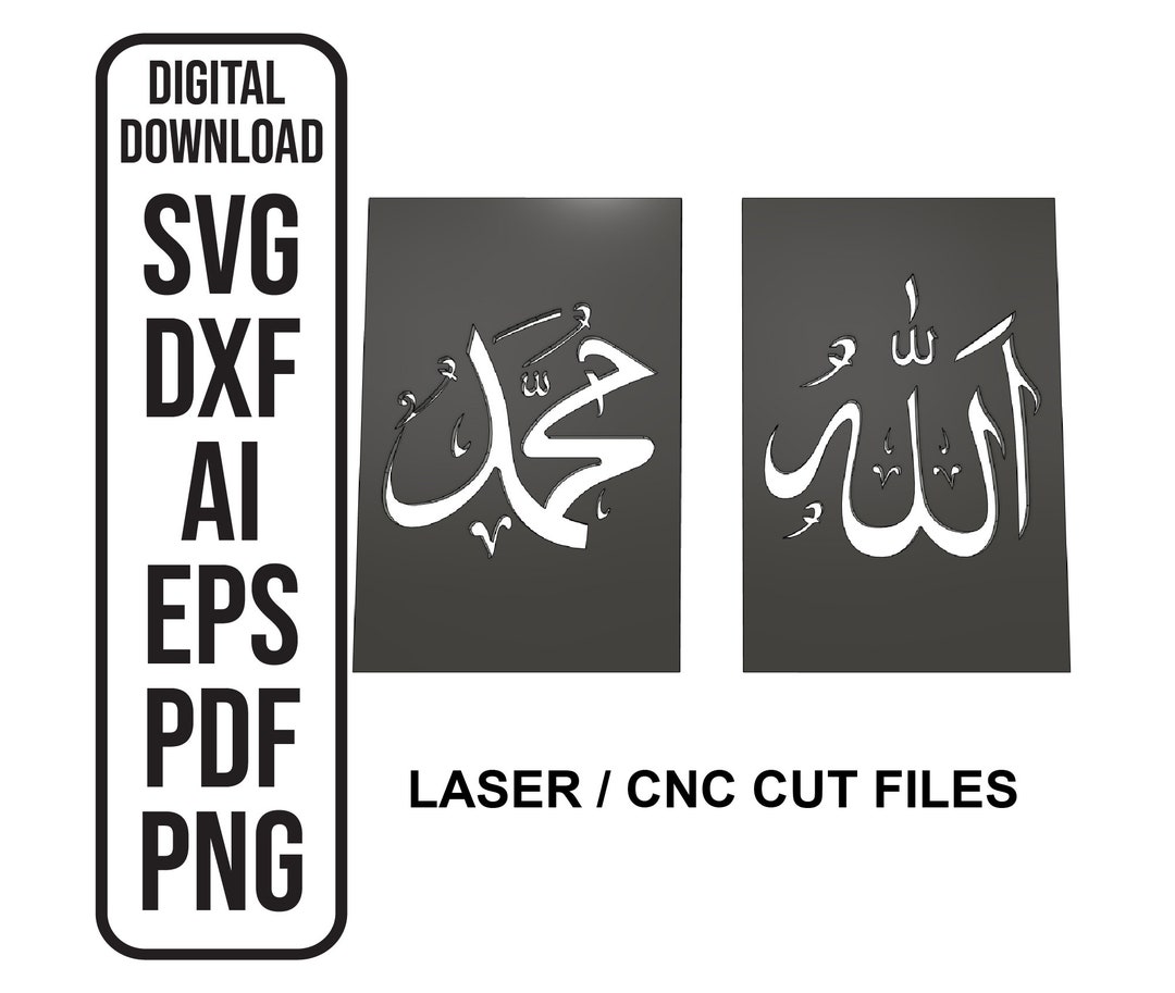 Allah Muhammad Calligraphy Svg Arabic Laser Cut File, DXF Laser CNC ...
