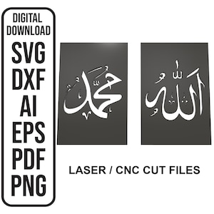 Allah Muhammad Calligraphy SVG: Islamic Wall Art Laser Cut File ...