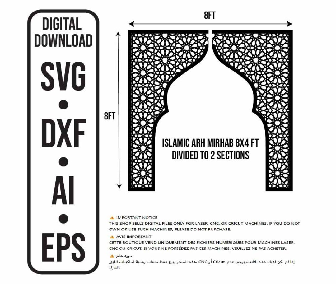 Islamic Arch Mihrab Wall Panel: Laser CNC Glowforge File (digital ...