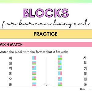 Korean Hangul Blocks Worksheet and Instructional Sheet Png Jpg Svg Pdf ...
