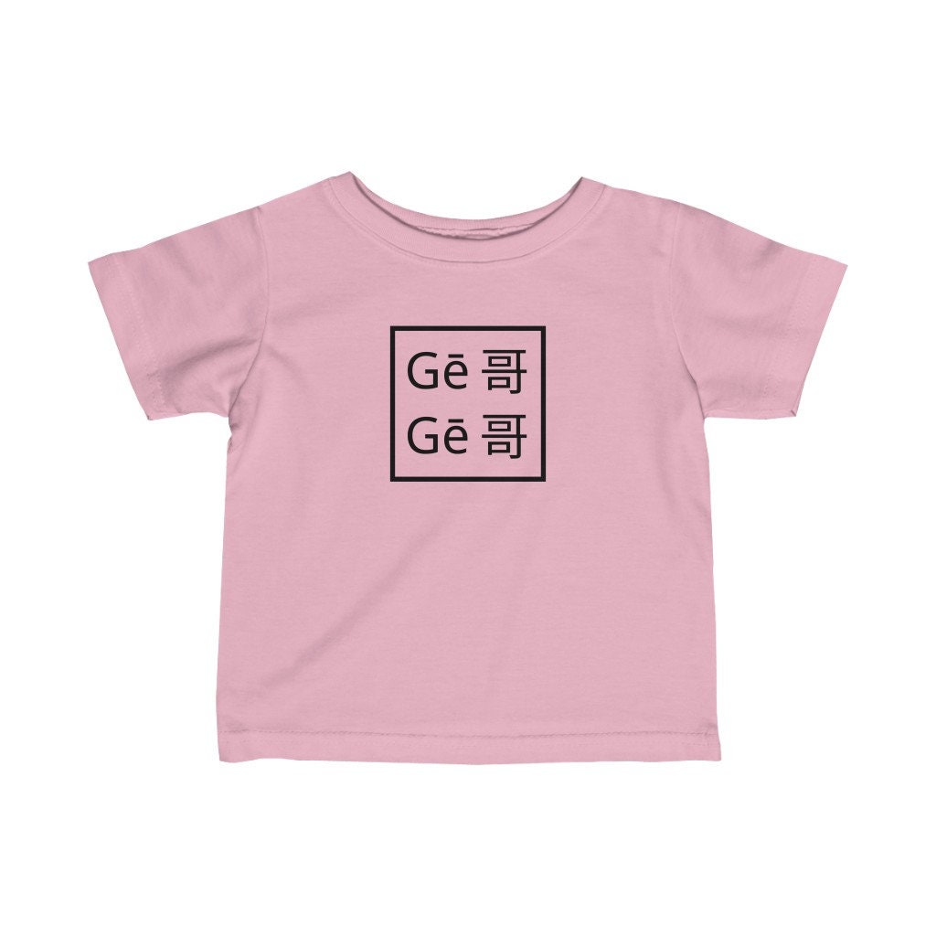 Traditional Chinese Gege/older Brother Square black Infant - Etsy Singapore
