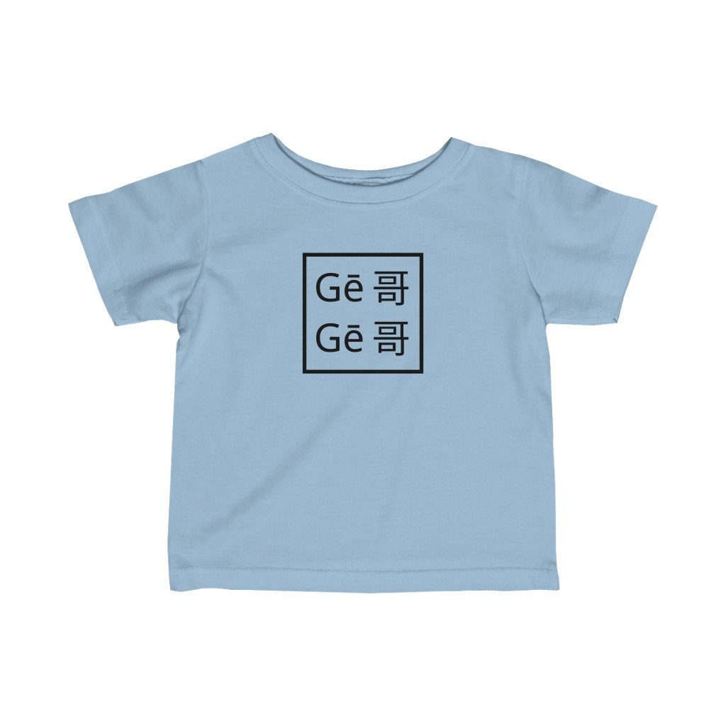 Traditional Chinese Gege/older Brother Square black Infant Tee - Etsy ...