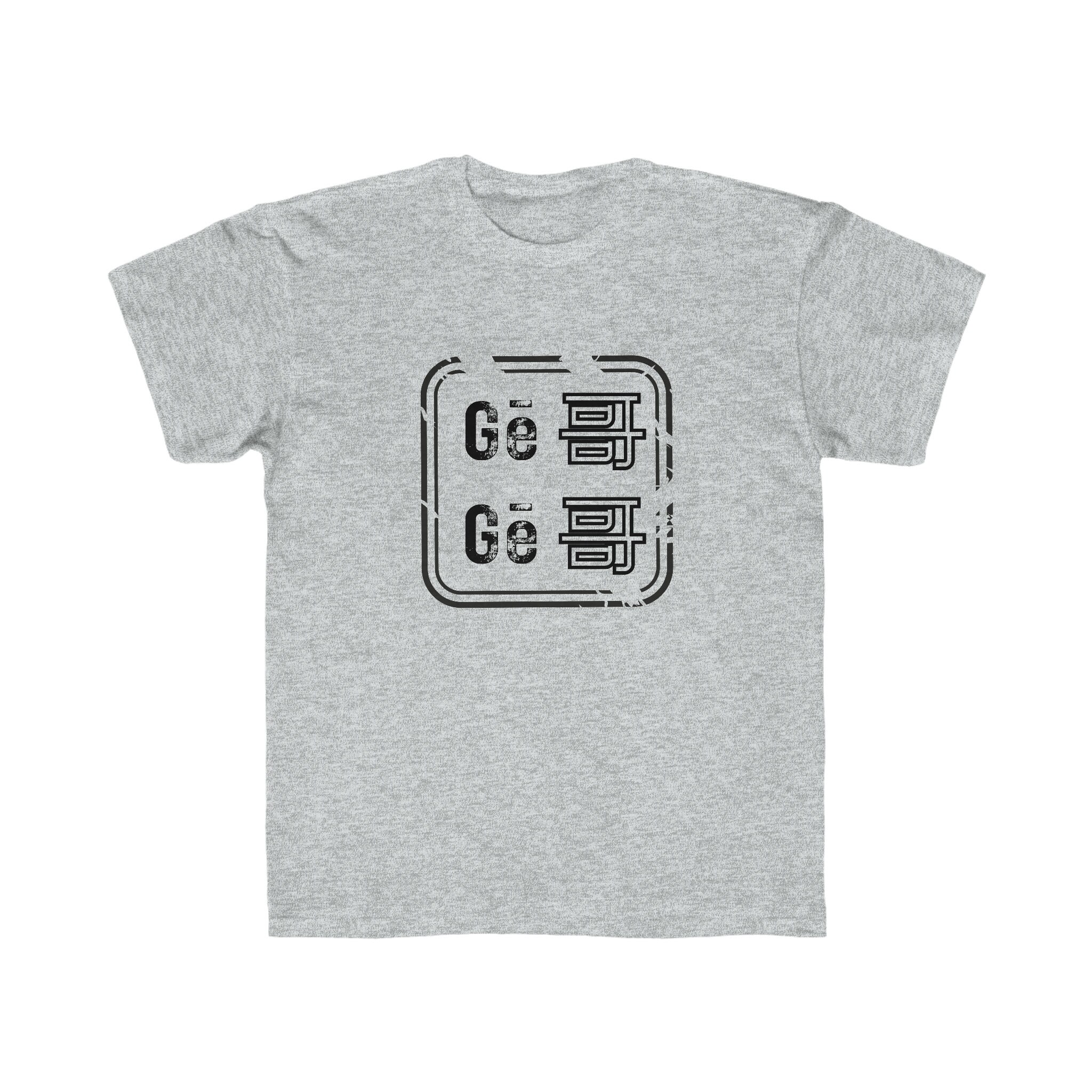 Traditional Chinese Gege/older Brother Square Stamp black - Etsy